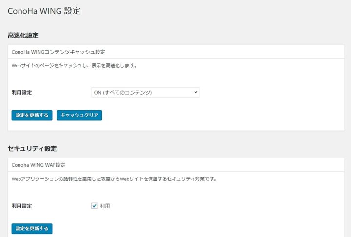 SWELL / ConoHa WING「WEXAL」で発生したアイコン不具合と解決法 | 箱庭的ピュアオーディオシステムの薦め AUDIO STYLE